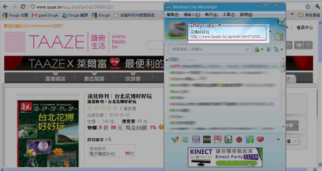 TAAZE | 讀冊生活 – 客服Q＆A