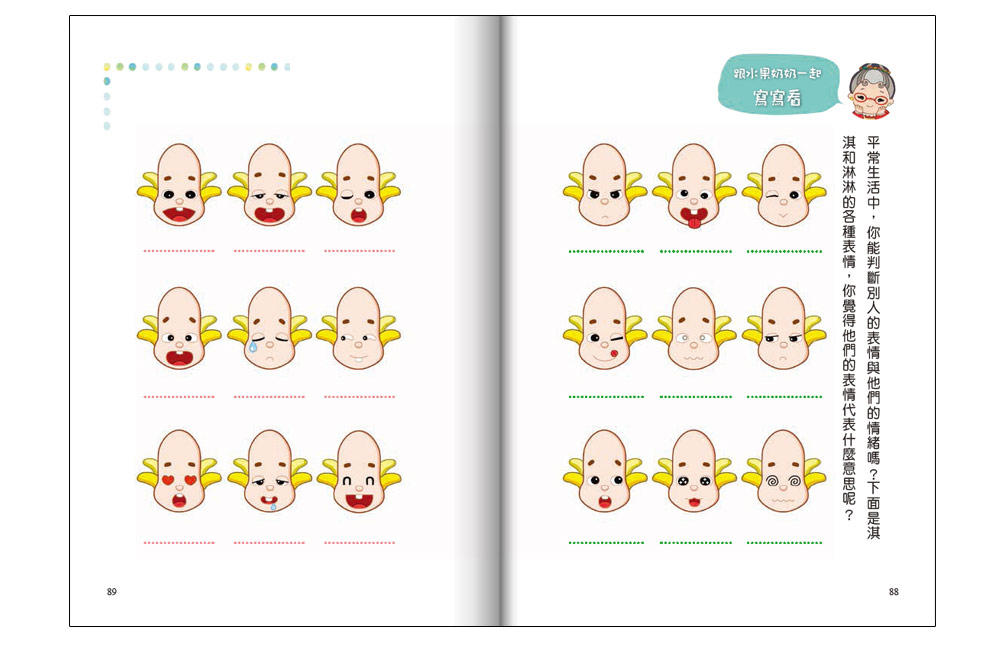 TAAZE|三采文化～水果奶奶說故事1