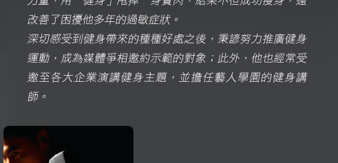 TAAZE|只會打造出性感人魚線，絕對不會讓你練成大隻佬！《名模這樣練出人魚線》余秉諺健身33招，讓你3個月變身「精‧瘦‧型」好身材！