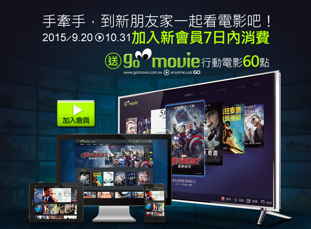 TAAZE讀冊生活│「手牽手，到新朋友家一起看電影吧！