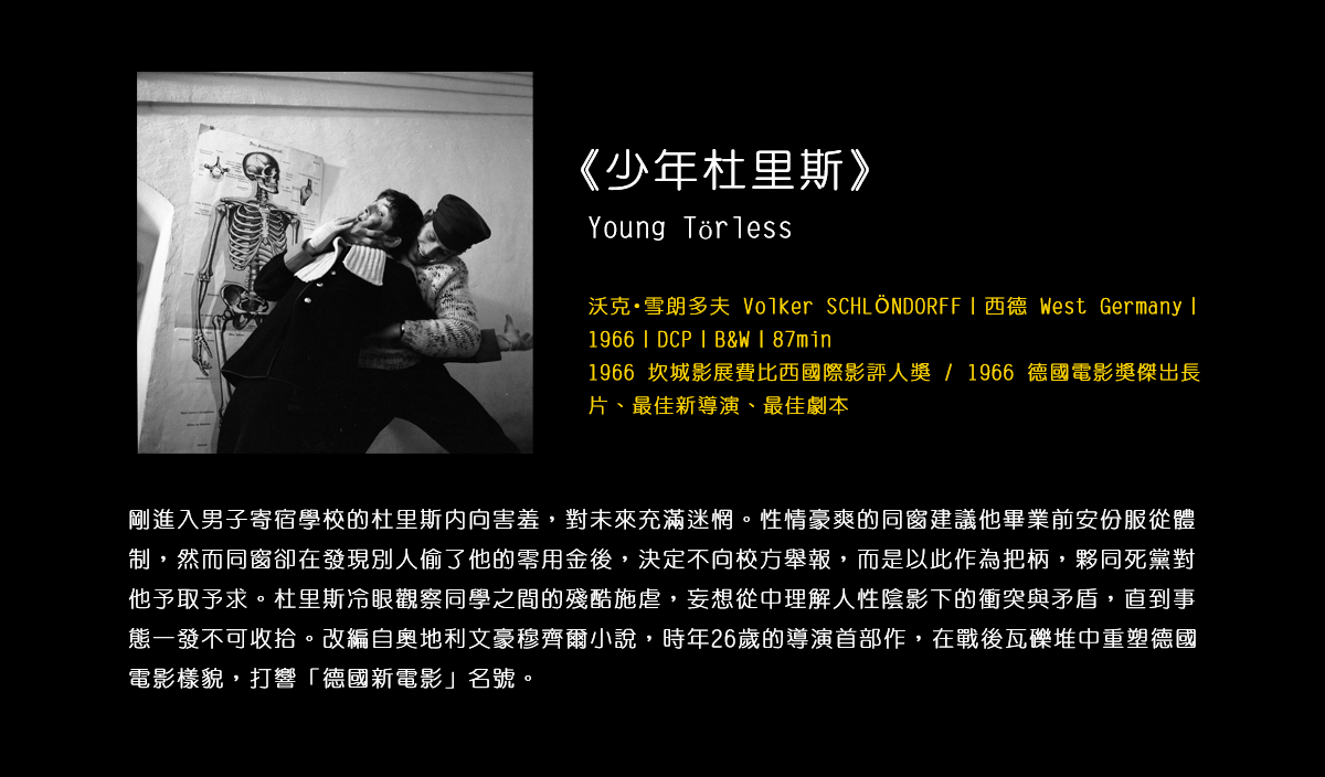 2022 TAAZE X 台北電影節