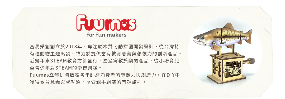 2022萌物紀念日|台灣原生種聯萌