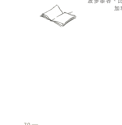 TAAZE｜2022諾貝爾文學獎暨翻譯文學暢銷展