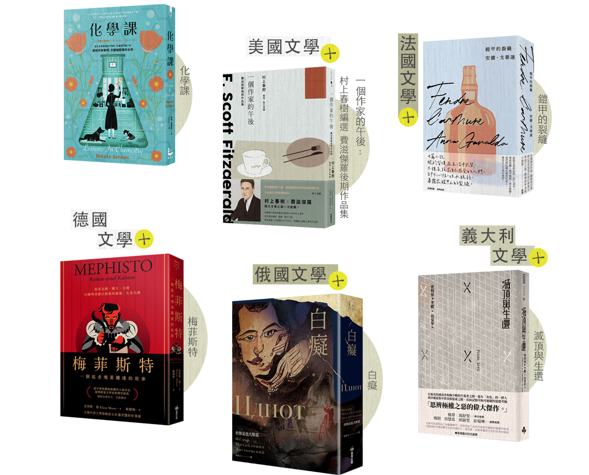 TAAZE｜2022諾貝爾文學獎暨翻譯文學暢銷展