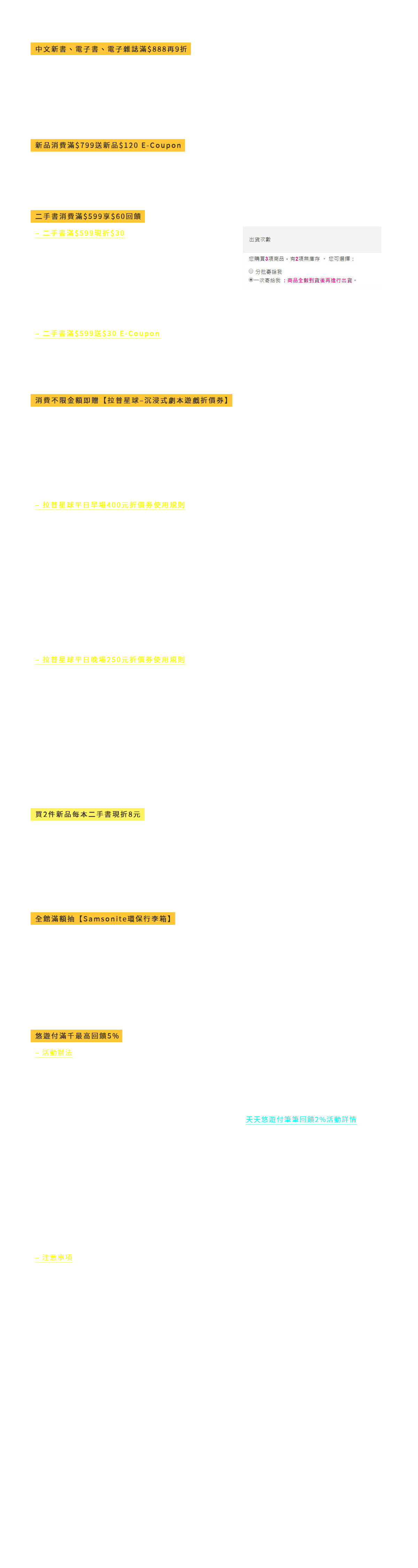 2022年終慶|出境前，請再看一眼你的隨身記憶，祝你不留遺憾