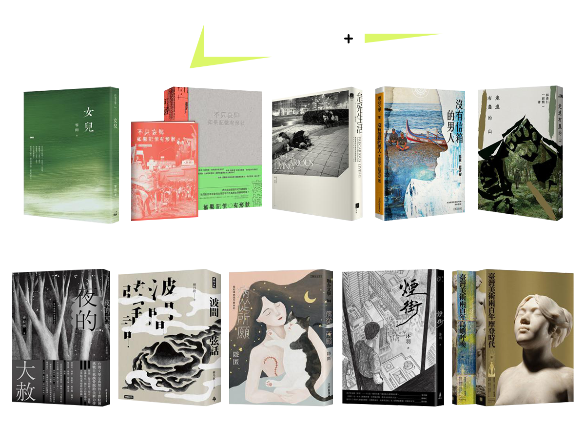 2022Openbook好書獎 得獎好書展