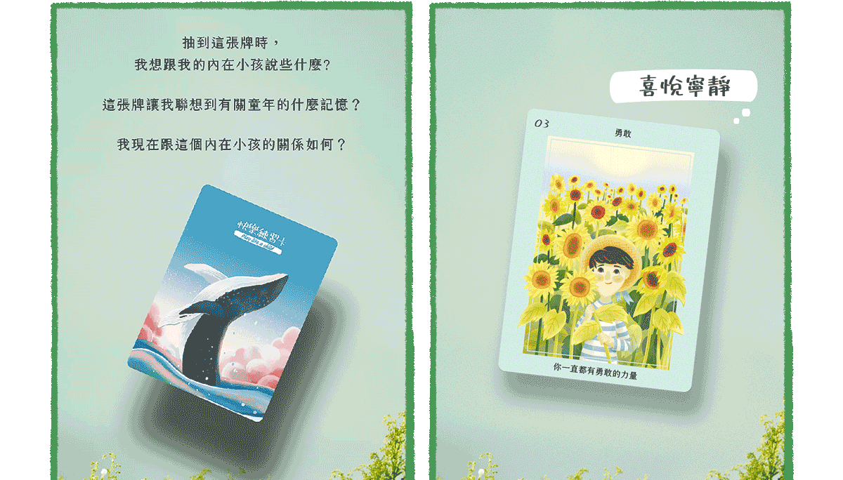 TAAZE｜【文具品牌】女人迷〡快樂牌卡