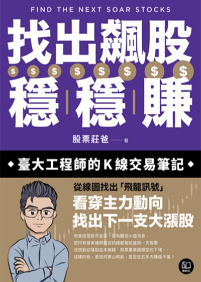 TAAZE 7/1~9/30 夏季暢銷榜 參展書5折起 電子書/雜誌9元起