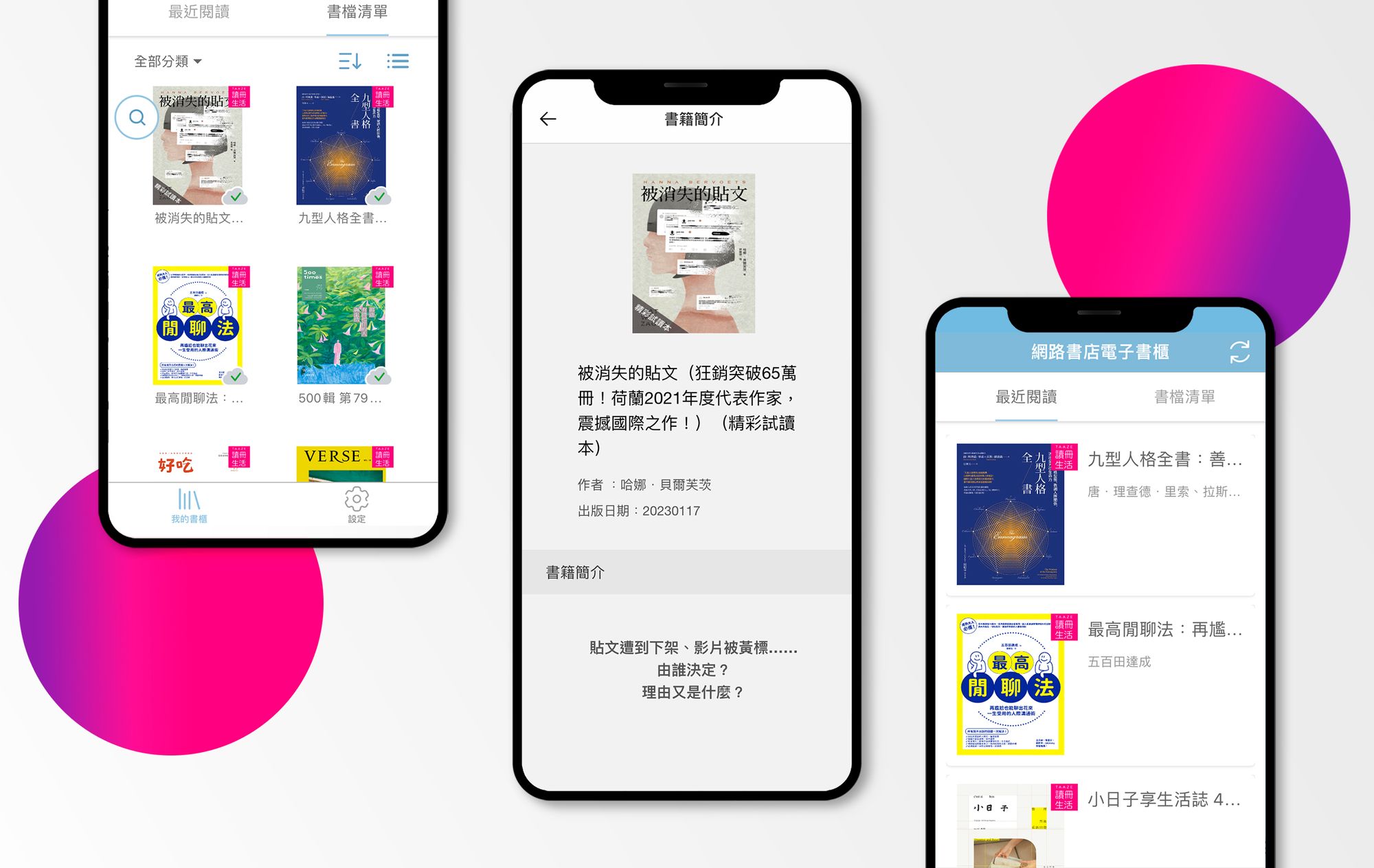 TAAZE 讀冊生活電子書_使用說明